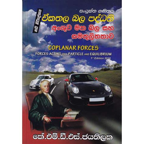 Combined Maths Coplanar Forces Forces Acting On A Particle And Equilibrium 1st Edition 2018