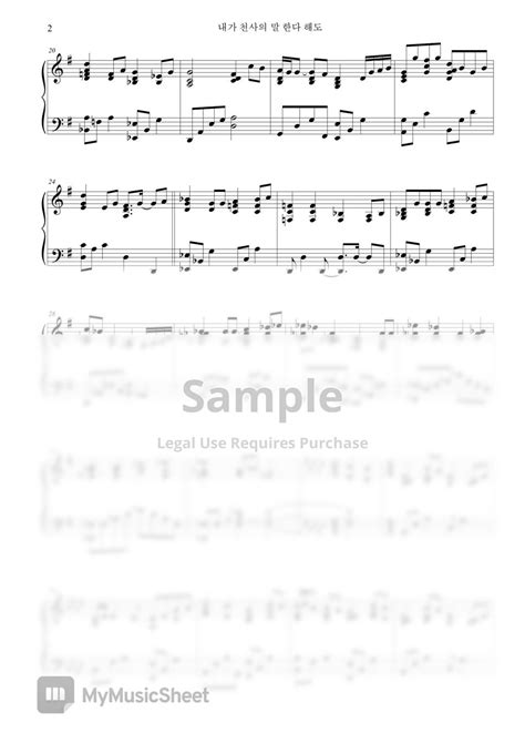 Joseph M Martin 내가 천사의 말 한다 해도 Without Love We Have Nothing Sheets By Sora Hong