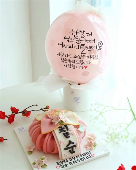 니호떡케이크앤풍선 김해떡케이크 장유떡케이크 보자기케이크 김해풍선 레터링풍선 서프라이즈선물 이벤트선물 니호레터링풍선 니호헬륨풍선 웨딩풍선 포토테이블 결혼식