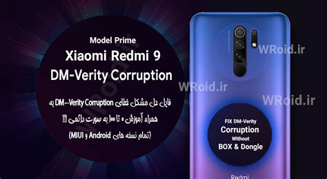 حل مشکل DM Verity Corruption شیائومی Xiaomi Redmi Prime فروشگاه