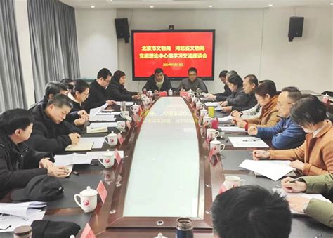 河北省文物局