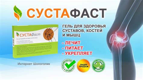 Сустафаст инструкция цена аналоги отзывы как купить