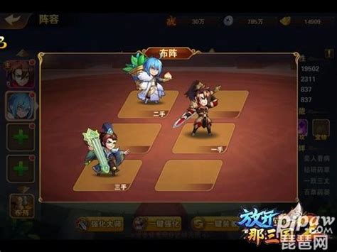 放開那三國2極限流陣容搭配 最佳極限流陣容 每日頭條 放開那三國2極限流陣容搭配 最佳極限流陣容 每日頭條