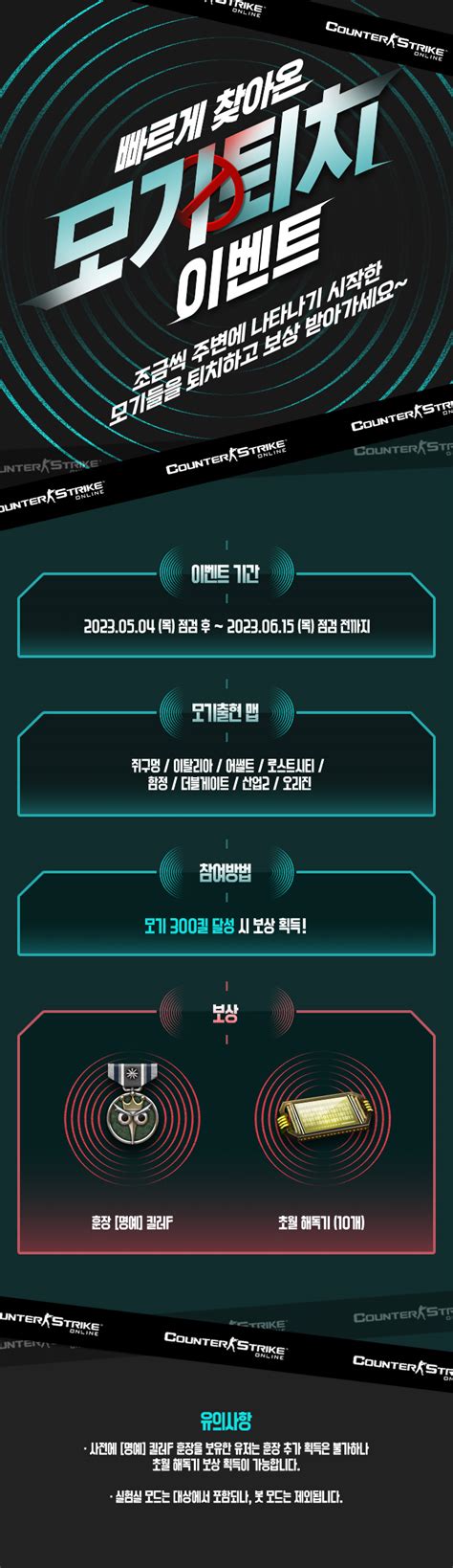 Cso소식 이벤트 카운터 스트라이크 온라인