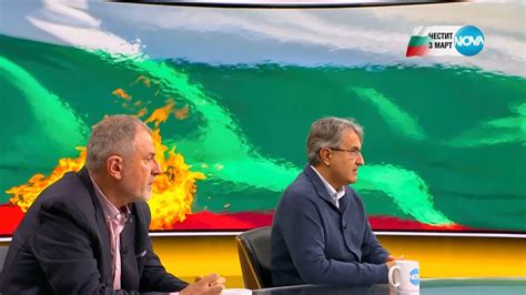 Защо редица общественици се обявиха за промяна на датата на националния празник Новини бг