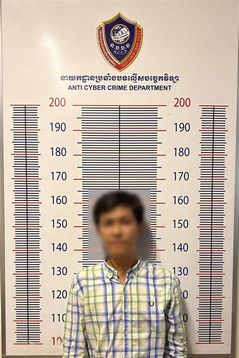 កាលពីថ្ងៃទី៦ ខែសីហា ឆ្នាំ២០២៣ នាយកដ្ឋានប្រឆាំងបទល្មើសបច្ចេកវិទ្យា