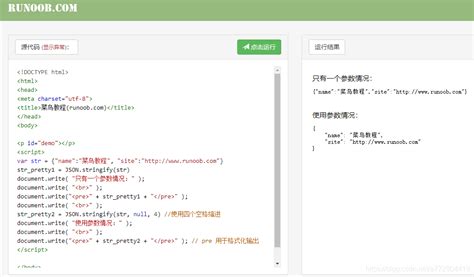 Js 语法：jsonstrinydata Null 4jsonstrinycontent Null 4 Csdn博客