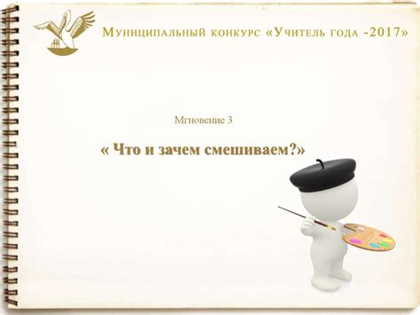 Формирование универсальных учебных действий через использование технологии смешанного обучения