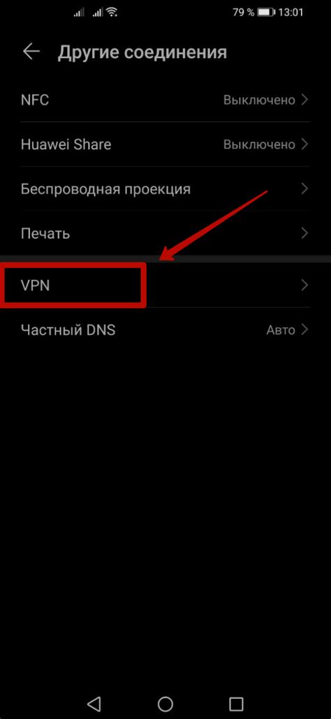 Системная настройка Vpn для Android Planet Vpn