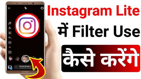 Instagram Lite Me Filter Kaise Lagaye Instagram Lite Par Filter Kaise Laye Youtube