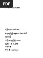 1 斯瓦西里语学习词汇表 Pdf