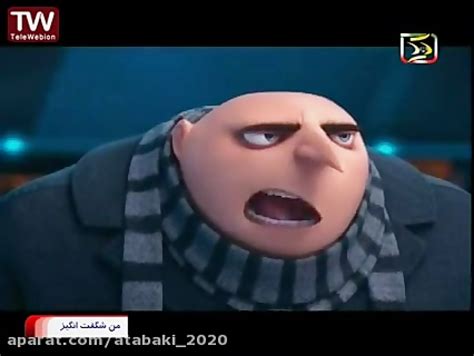 کارتون من شگفت انگیز