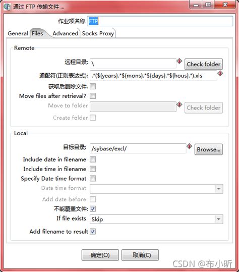 Kettle数据同步从ftp服务器上下载文件kettle Ftp Csdn博客