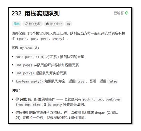 速学数据结构 我不允许还有人不会用栈实现队列！ 阿里云开发者社区