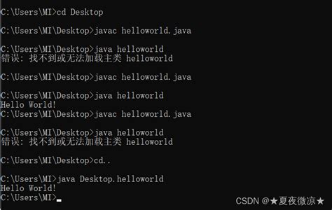 使用java命令运行class文件提示“错误：找不到或无法加载主类“的问题分析 csdn博客
