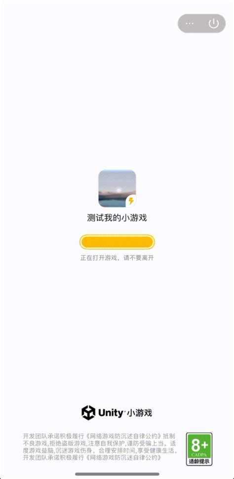 Unity小游戏迁移实战:手把手教你从零接入宿主平台 技术专栏 Unity官方开发者社区 Unity小游戏迁移实战:手把手教你从零接入宿主平台 技术专栏 Unity官方开发者社区