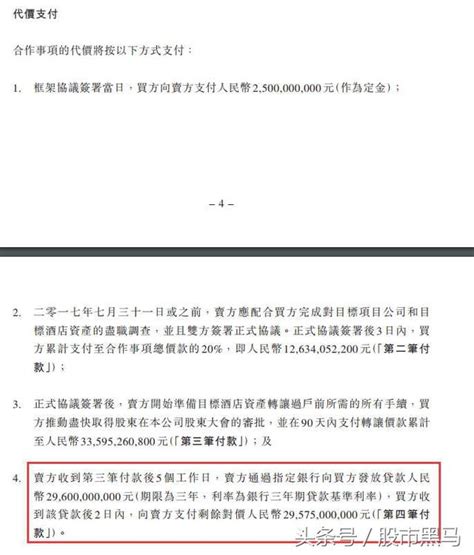 孫宏斌631億蛇吞象王健林為何爽快賤賣背後在下一盤很大的棋 每日頭條