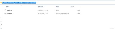 As中创中间件——非exe在windows的安装方式或者说使用方式中创中间件模拟器 Csdn博客