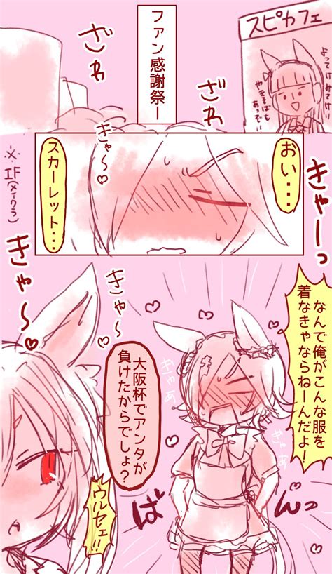 かえるの肉球ロロく on Twitter ファン感謝祭のスカウオ漫画です https t co HfXGnm7CAf