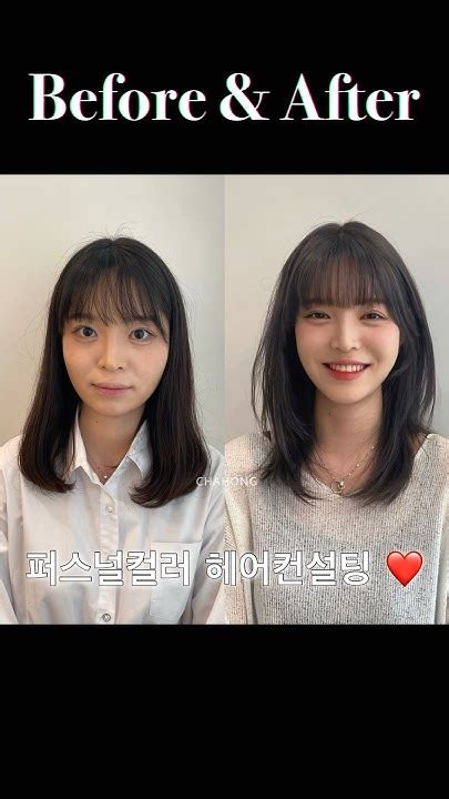 퍼스널컬러 헤어컨설팅 의 중요성 허쉬컷 애쉬블루 Youtube