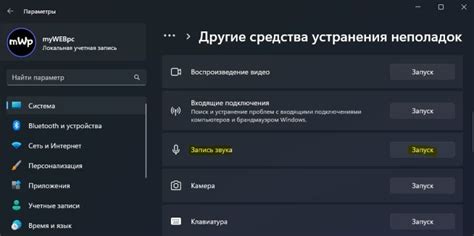 Не работает микрофон в Windows 11 и 10 Исправление