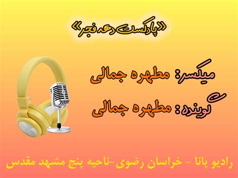 دکلمه‌خوانی دانش‌آموز خبرنگار پانا به‌‍مناسبت دهه‌فجر