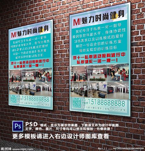 健身单页 健身海报 私教设计图广告设计广告设计设计图库昵图网