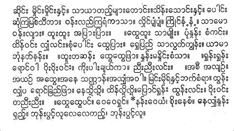 နဝရတ်ခရုသင်းကြိုး သပြေပင်ဝန်း ခင်ခင်မြင့် ပတ္တလား ဂီတမောင်မယ်အဖွဲ့ Youtube