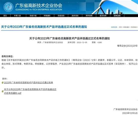 同益空气能高效多功能热泵机组荣获 2023年广东省名优高新技术产品”称号 制冷品牌