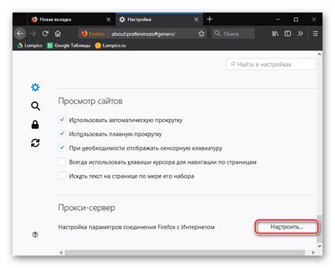 Firefox ваше соединение не защищено Как исправить