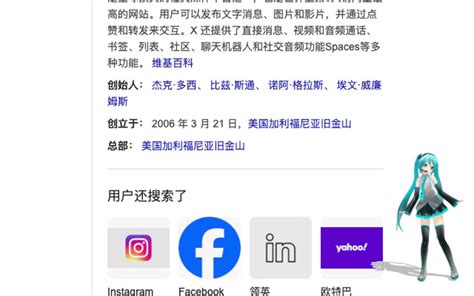 Looking For Miku S Onion For Google Chrome Extension Download