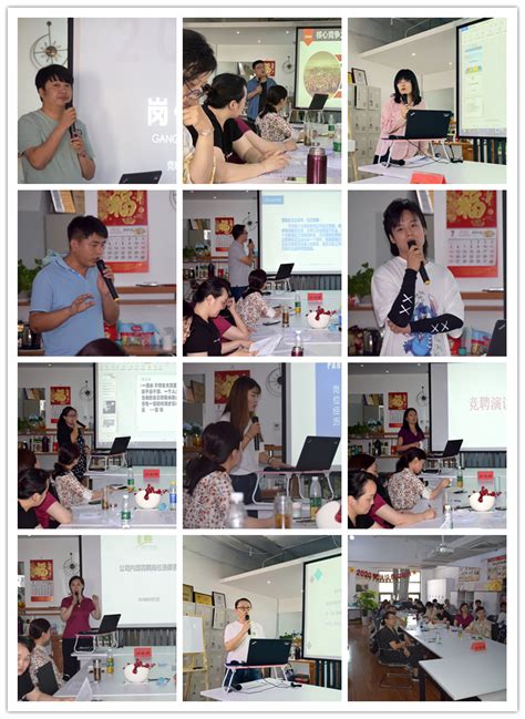 公司召开中层管理岗位公开竞聘演讲会 百叶兰台（北京）档案科技有限公司