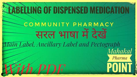 Medication Labelling