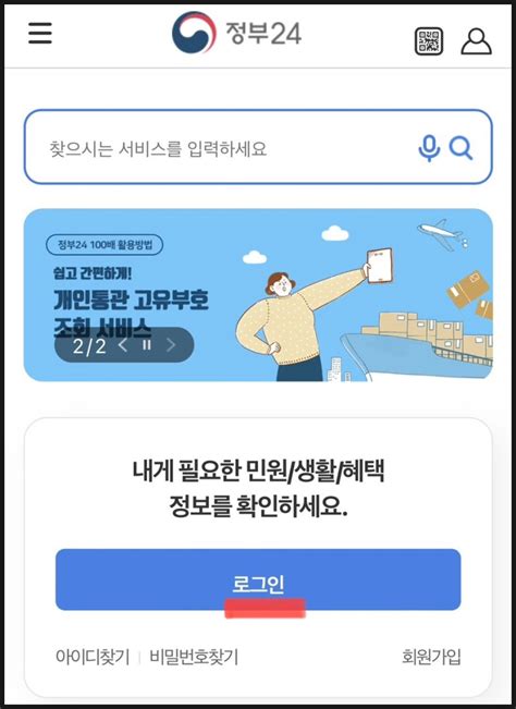 해외여행 준비물 일본 갈 때 필요한 백신접종증명서 발급방법 정부24 코로나19 예방접종증명서 영문 네이버 블로그