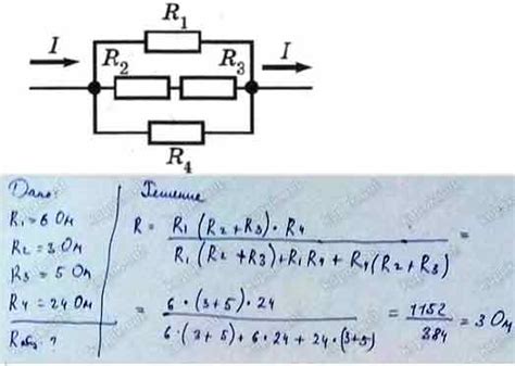 Вычислите общее сопротивление участка цепи изображенного на рисунке если R1 — 6 Ом R2 3 Ом