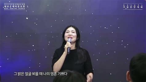 내영혼에햇빛비치니 기뻐하며경배하세 홀리킹 Youtube