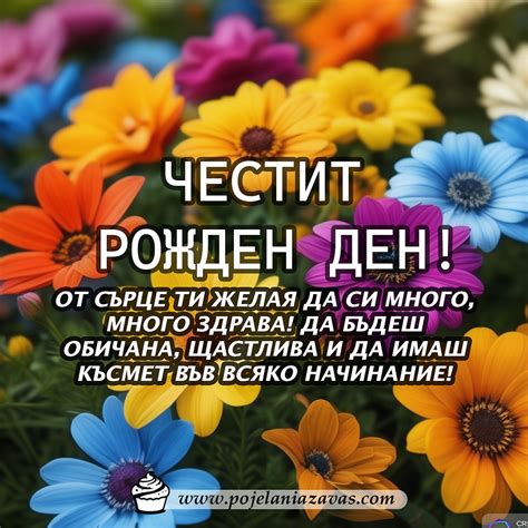 7 Красиви Картички за РОЖДЕН ДЕН за приятелка Цветя Оригинални Пожелания