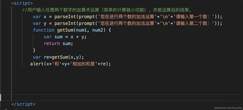 Js函数练习用户输入任意两个数字的加算术运算（简单的计算器小功能），并能运算后的结果。 编写函数，根据用户输入的两个数以及运算符号，进行