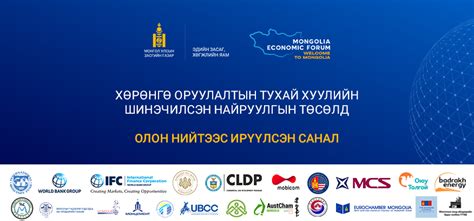 Хөрөнгө оруулалтын тухай хуулийн шинэчилсэн найруулгын төсөлд олон нийтээс ирүүлсэн саналын