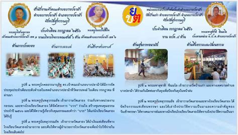 ศูนย์ข้อมูลสารสนเทศคณะสงฆ์ภาค ๑๔