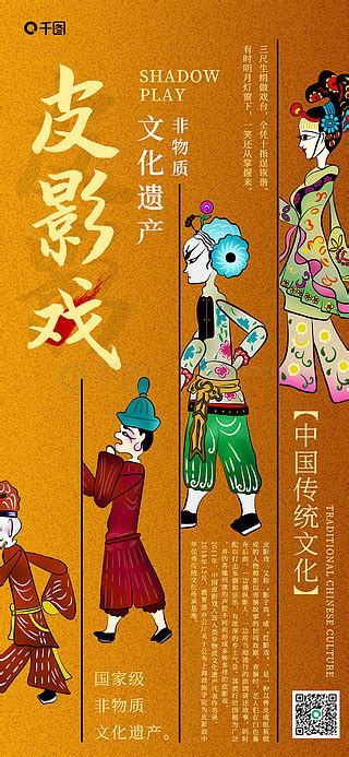 中国非遗文化海报图片免费下载 中国非遗文化海报素材 中国非遗文化海报模板 千图网