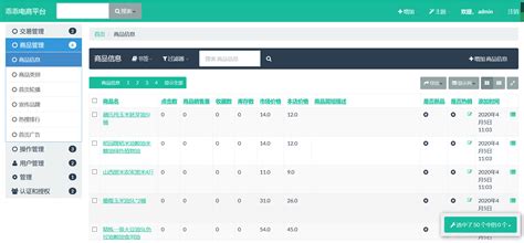 django框架学习之网上商城项目一（后端设计） 网上商城django项目 csdn博客