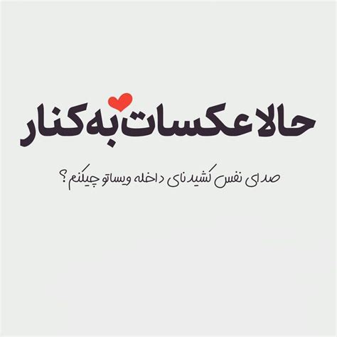 عکس نوشته عاشقانه جدید با چند متن پروفایل احساسی