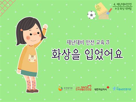 국민안전교육플랫폼