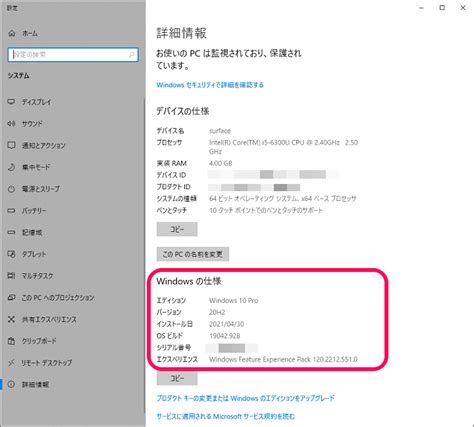Windowsのバージョンを確認する方法 現在使用中のpcのwindowsのバージョンやosビルドをチェック Usedoor