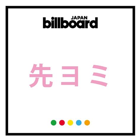 【先ヨミ】sexy Zone 4thalが現在1位、『おそ松さん』ドラマcdも高セールス！ Daily News Billboard