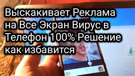 Как отключить рекламу на Андроиде Как убрать рекламу на телефоне Youtube