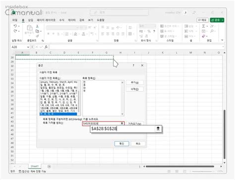 Excel 엑셀 자동 채우기 숫자 날짜 텍스트 사용자 지정목록 모두 정리 Insidebox