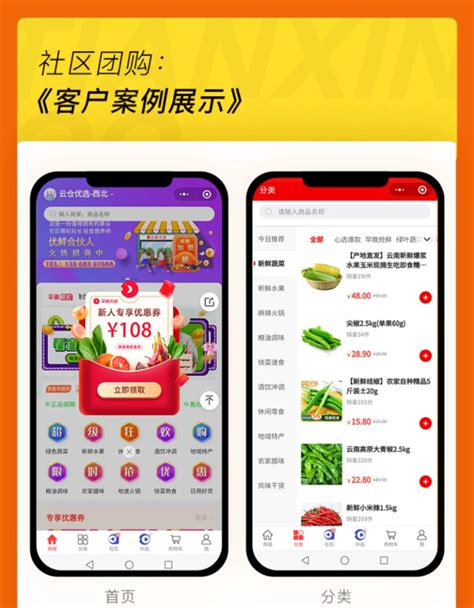 甜心100社区团购电商系统独立开源版小程序v162 小程序端开源的社区团购系统 Csdn博客