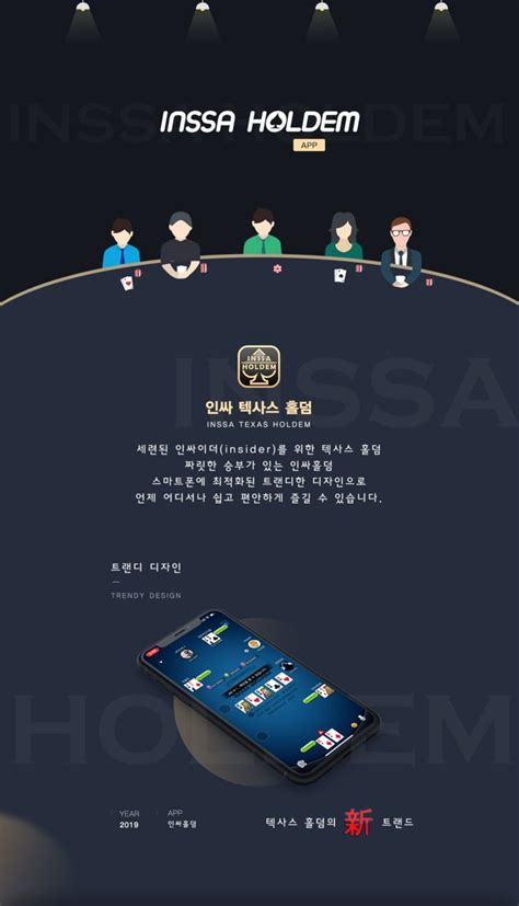 텍사스홀덤 사이트 인싸홀덤